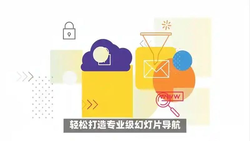 PPT插画型目录制作秘籍:轻松打造专业级幻灯片导航