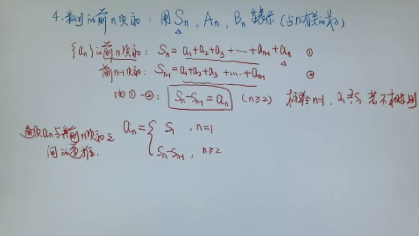递推公式的简单运用,注意检验。