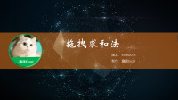 Excel实用技能—拖拽求和法