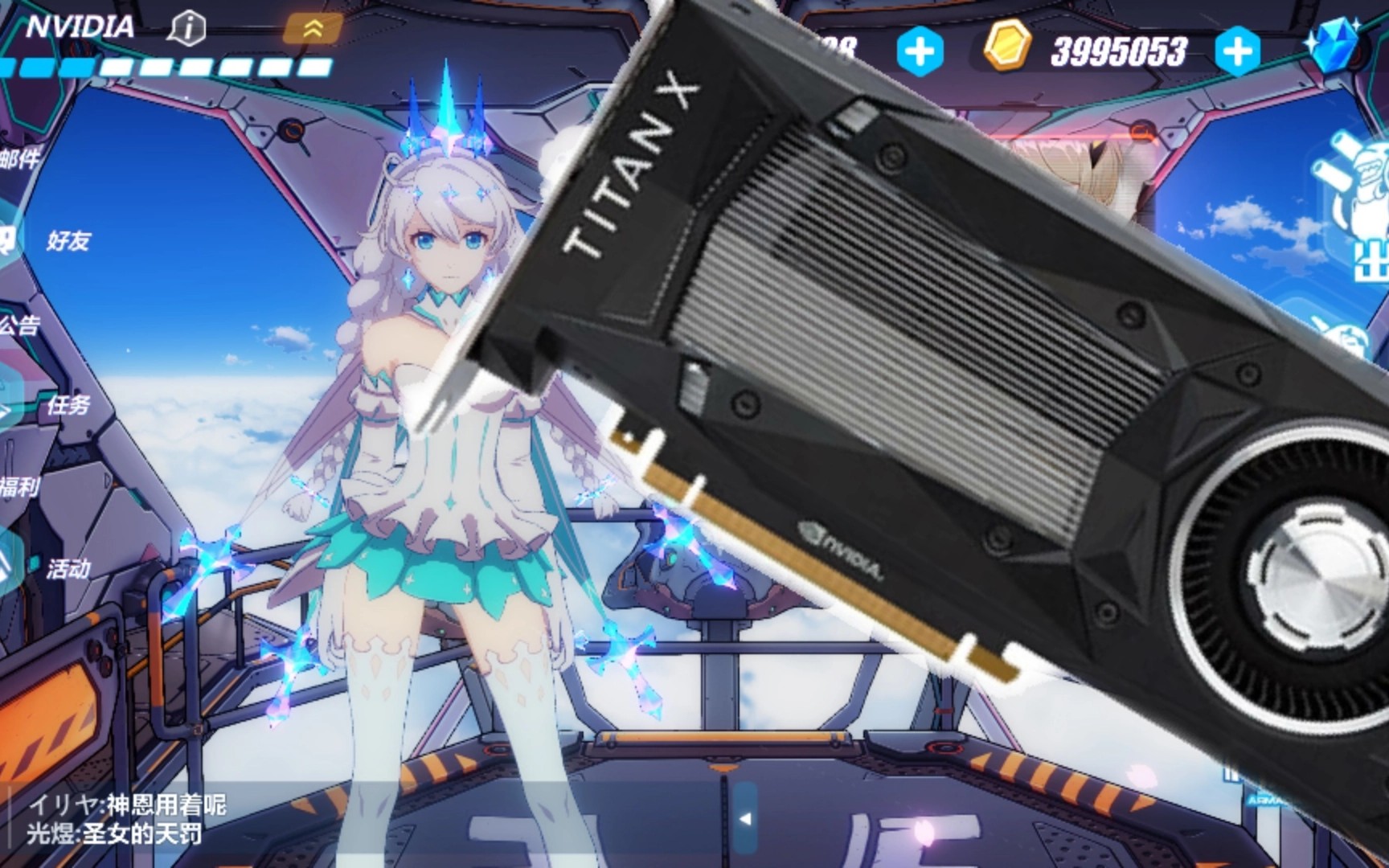 用TITANXp试玩崩坏3 4k分辨率全特效