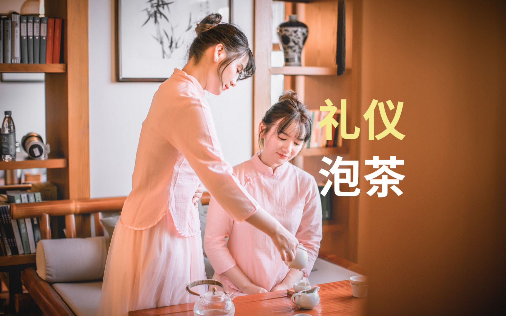 国家级茶艺培训教程礼仪—泡茶—职业技能等级茶艺师高级3级证书线...