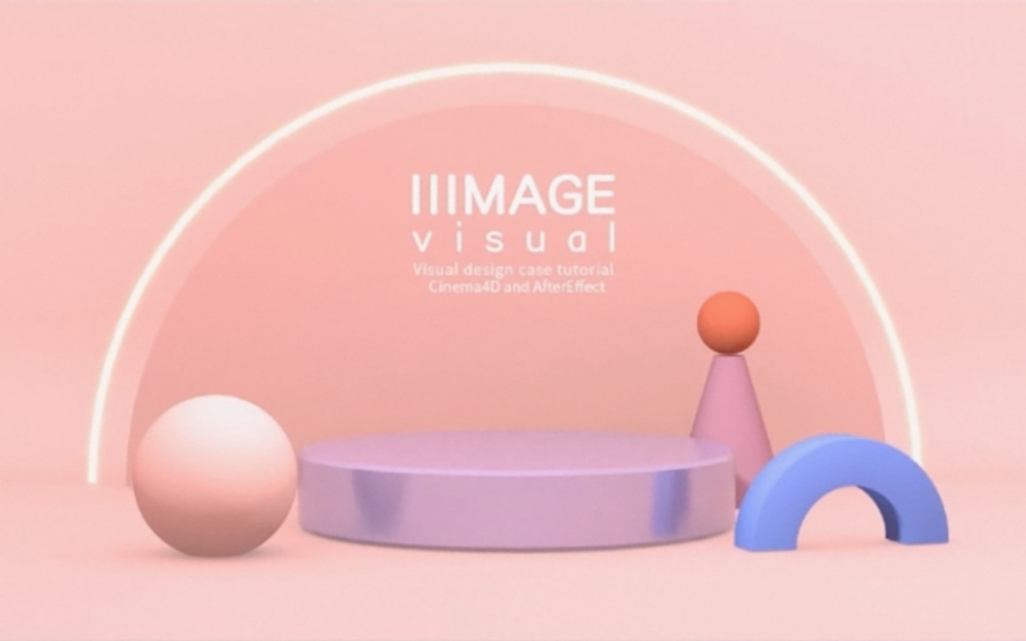 C4D零叁视觉基础篇:几何展台 建模