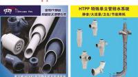 上海宏添管业:聚丙烯静音排水管根据需求定制 实力雄厚,聚丙烯静音...