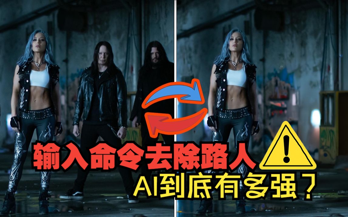 AI修图10秒就能去掉路人!终结修图师的神器!PS也要靠边站?再也不用...