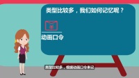 幻灯片动画效果设置