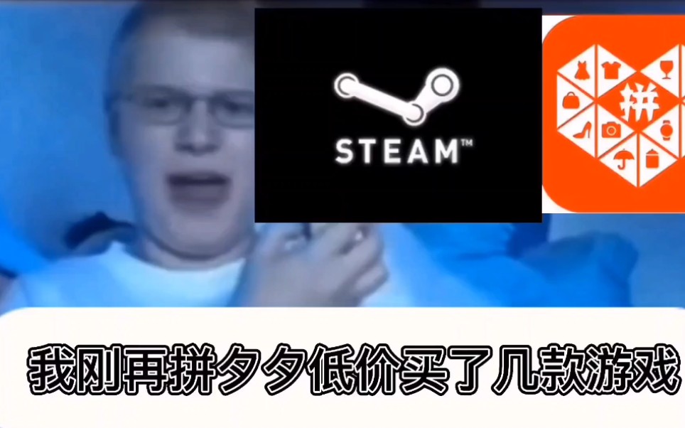 拼多多低价买的游戏是怎么样的?