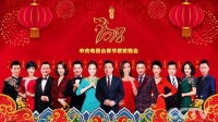 春晚主持阵容发布:主会场设5位分会场8位陪您共度佳节