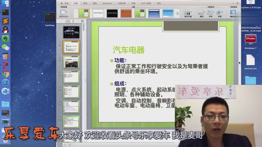 汽车的硬件组成部分