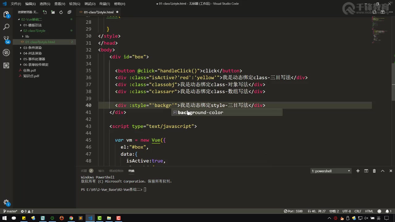 2020-web前端-vue