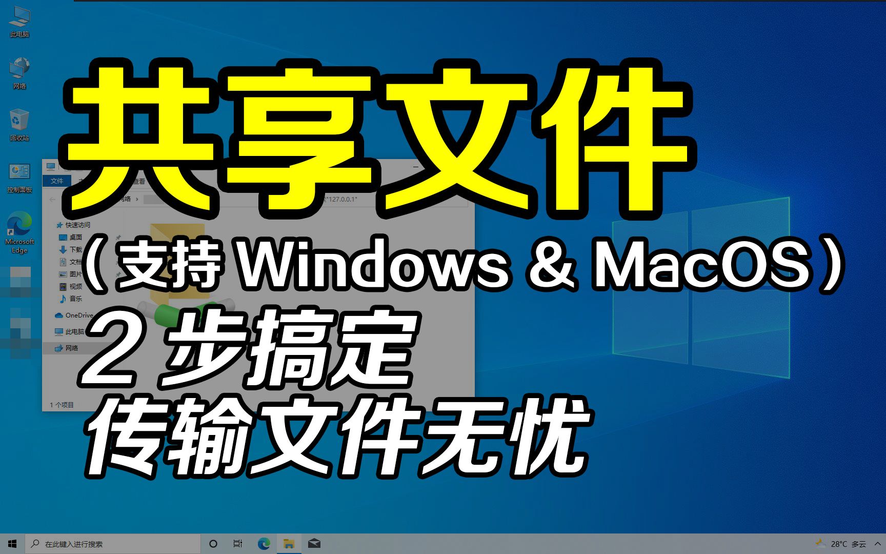 共享文件,关闭受密码保护的共享。如何多台电脑共享文件传输
