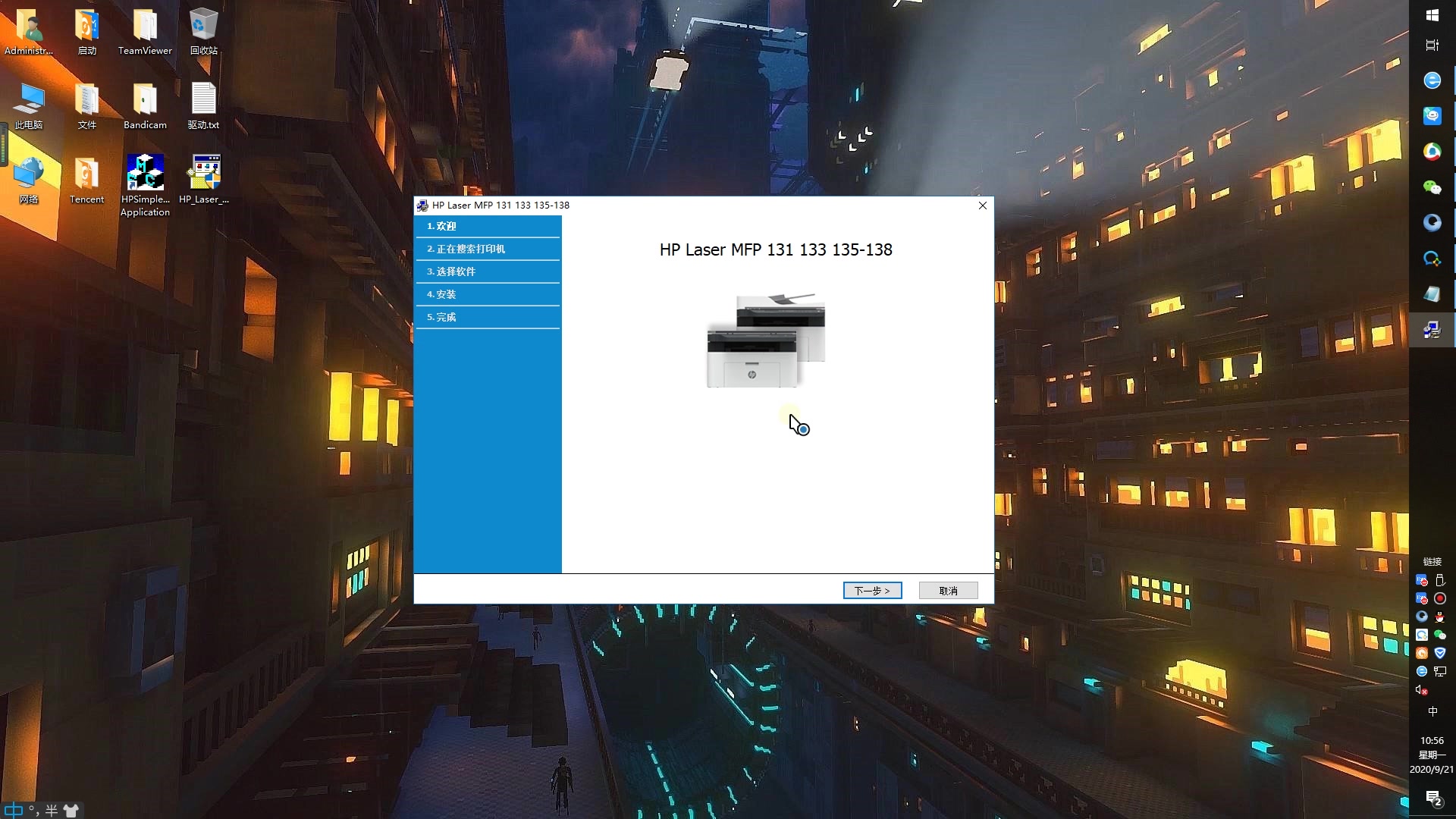 136wm电脑无线驱动安装