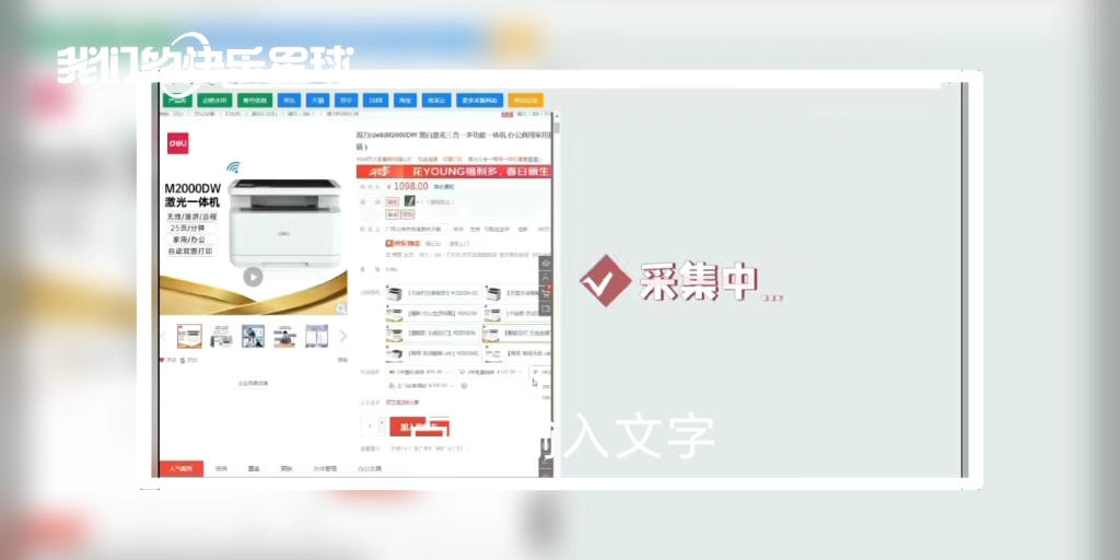 政采云“政采无忧” 商品批量上架软件 一键批量上架,自动智能 免费...