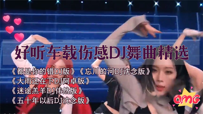 《3D立体环绕》25分钟加长版,首首劲爆曲曲动感,车载首选震撼!