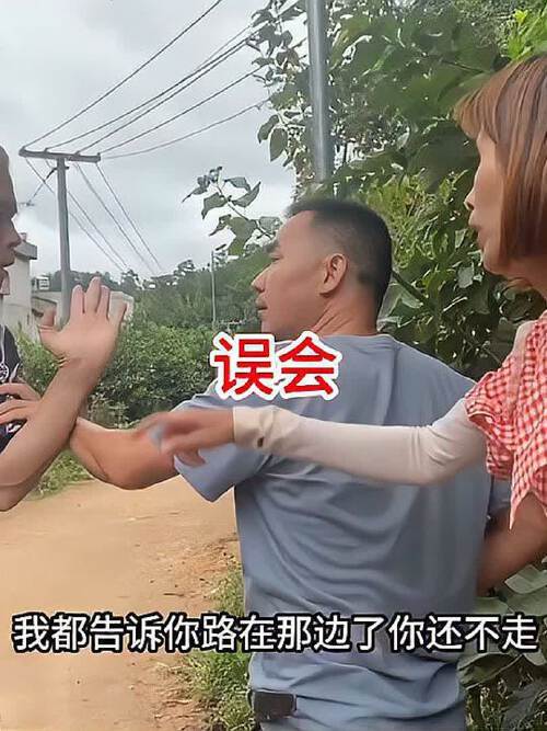 农村原创视频,误会