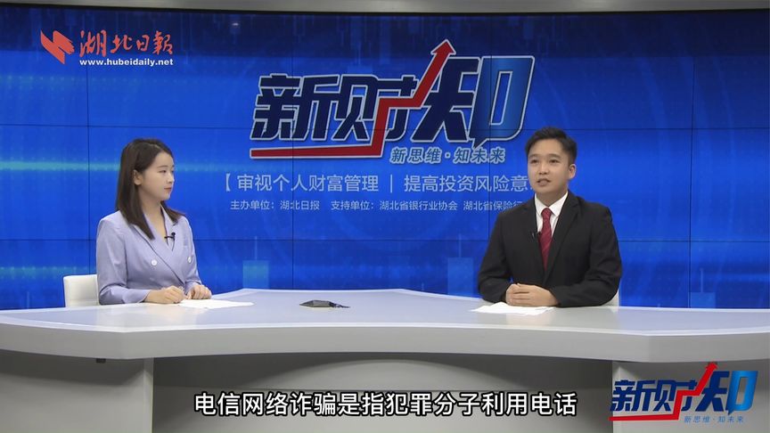 #培养财思 尽在财知#全民反诈,守护万家,防电诈小知识