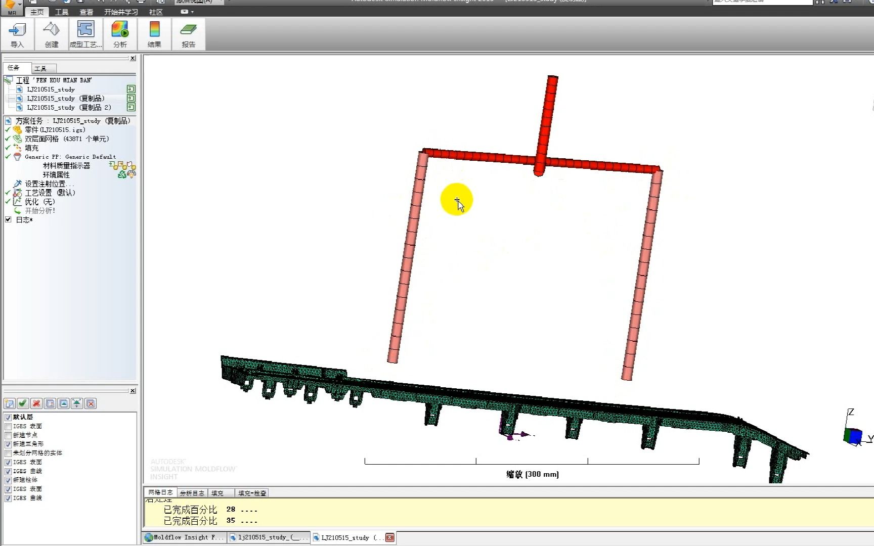 MOLDFLOW模流分析流道网格1