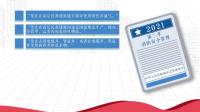 高层民用建筑消防安全管理规定