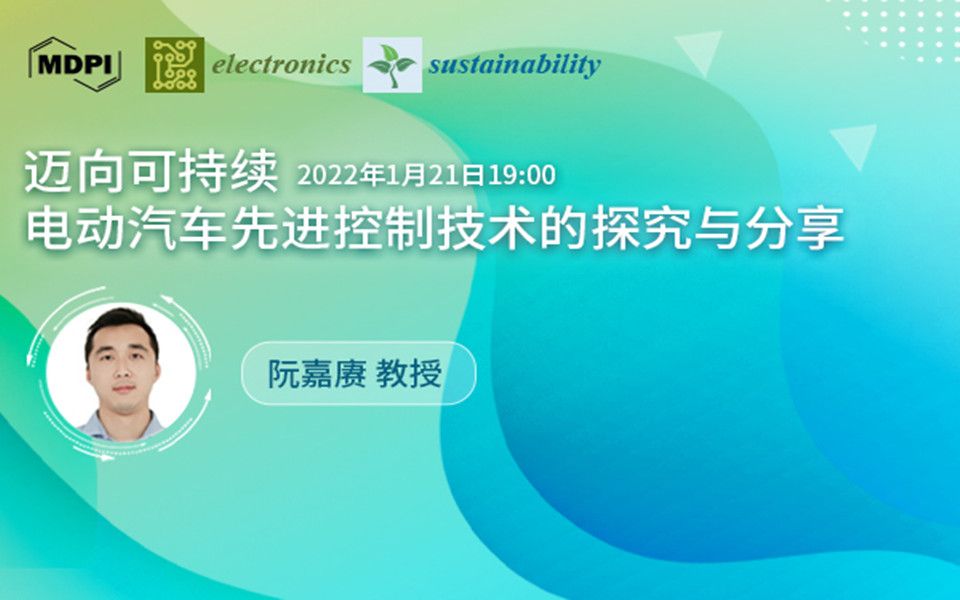 ...多动力源驱动系统设计与协同控制研究——北京工业大学阮嘉赓教授