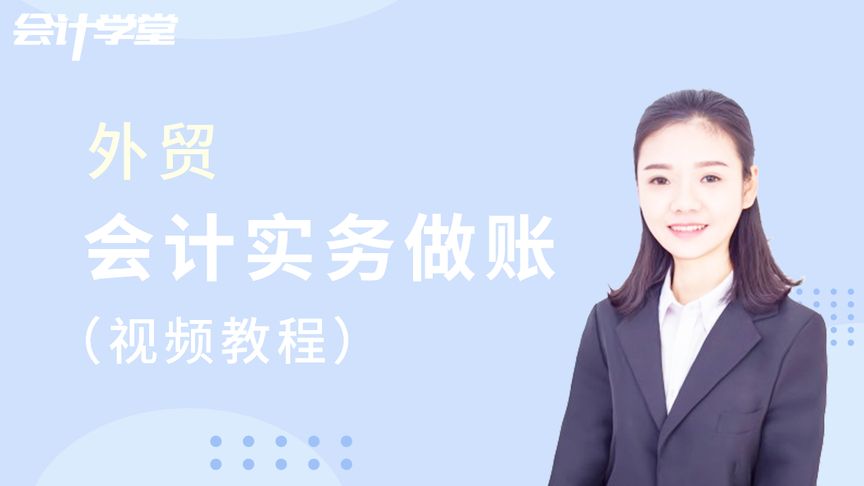 进出口会计——出口退税流程