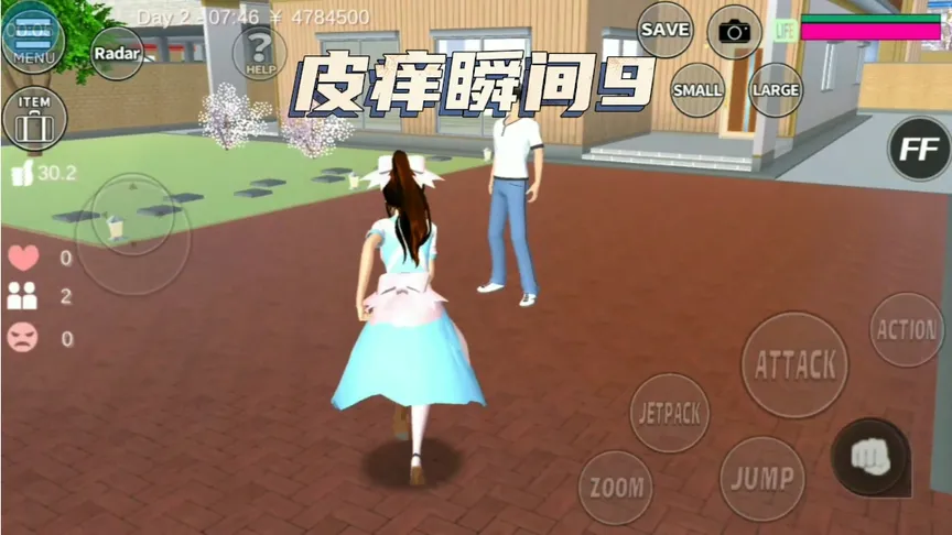 樱花校园模拟器:皮痒瞬间9 答应你们的变大男主来了
