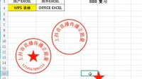 电子印章制作