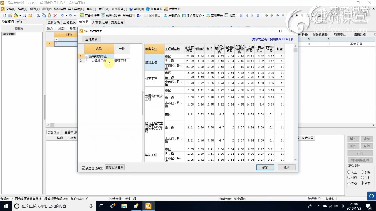 1、土石方工程定额套用要领