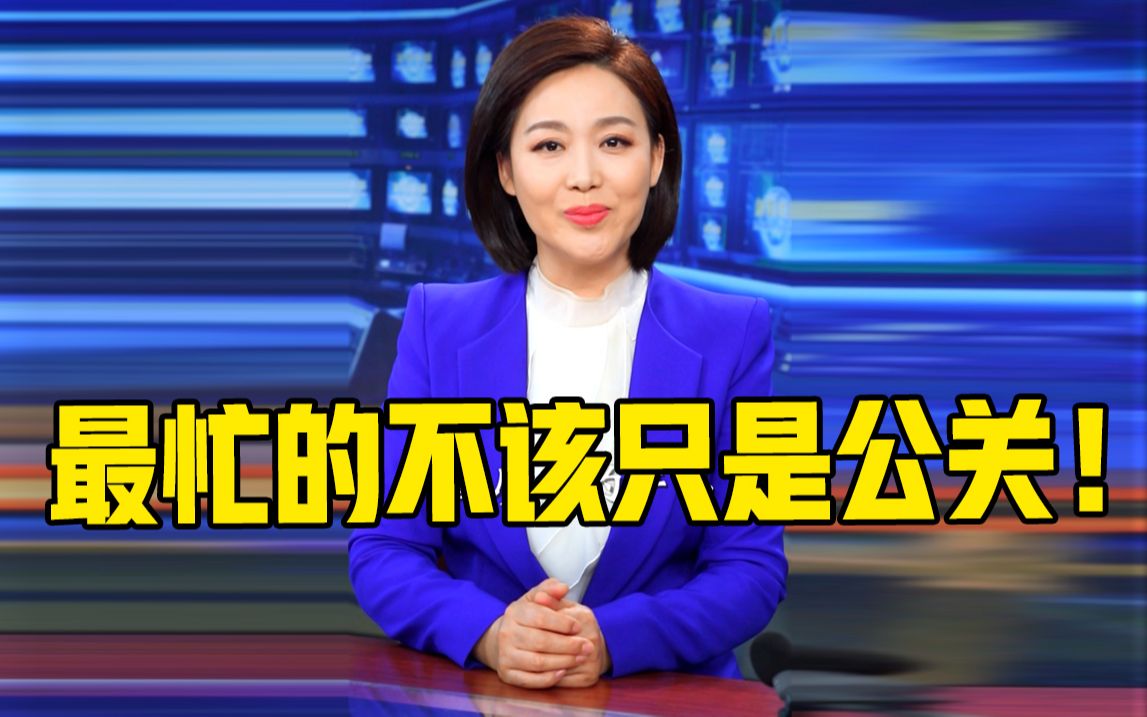【主播说联播】把连夜道歉的劲,放在诚信经营上!