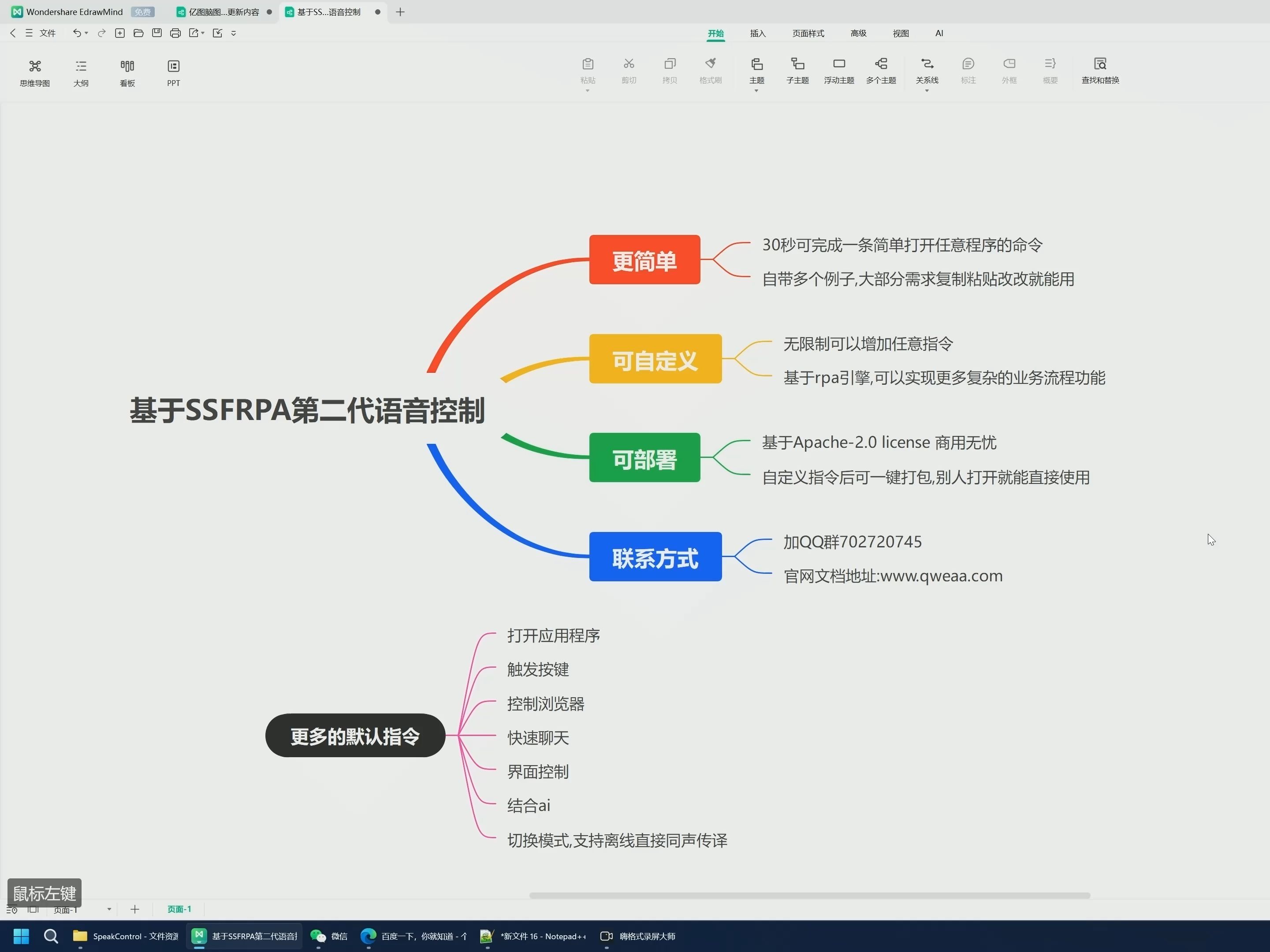 新一代超强语音控制电脑开源了,真正的解放双手,支持自定义复杂指令,...