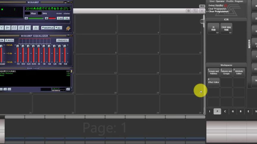 Titan系列控台控制winamp音乐播放器的方法
