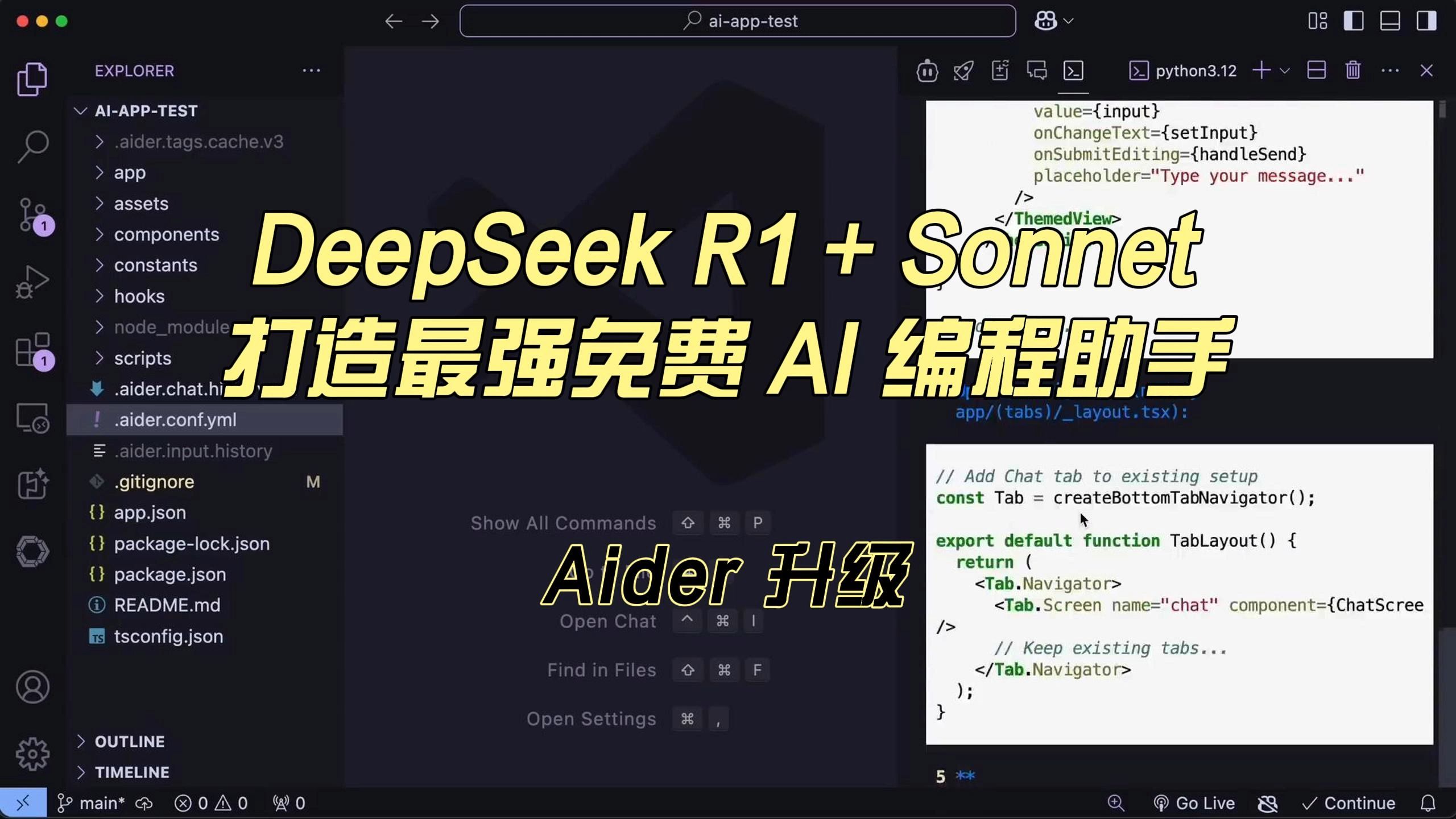 Aider 升级:DeepSeek R1 + Sonnet,打造最强免费 AI 编程助手
