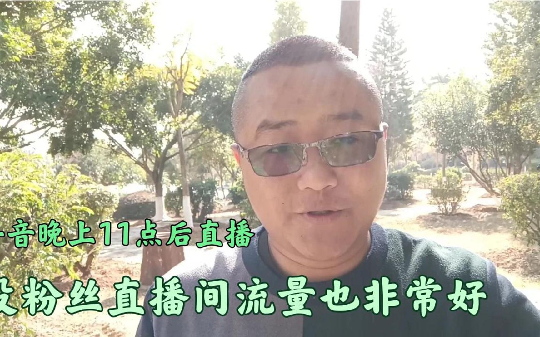 抖音新手直播,晚上11点直播,一个小时总人数峰破5000人