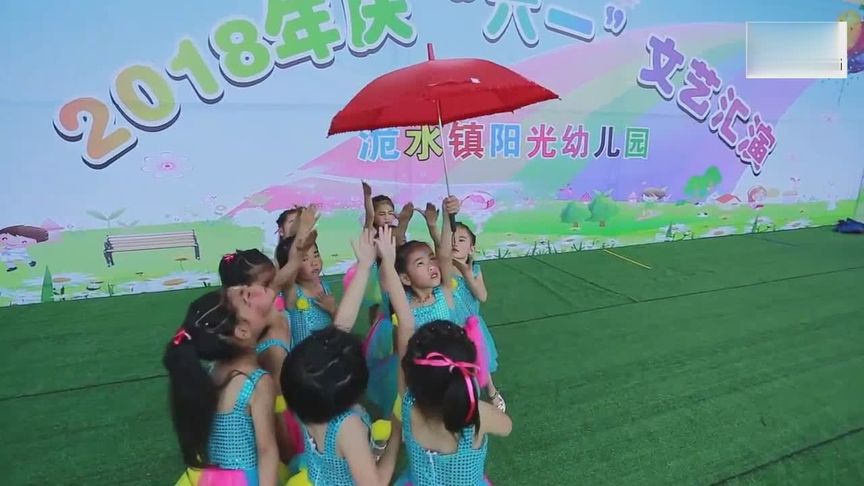 幼儿舞蹈《一把小雨伞》,伞下有孩子们满满的爱