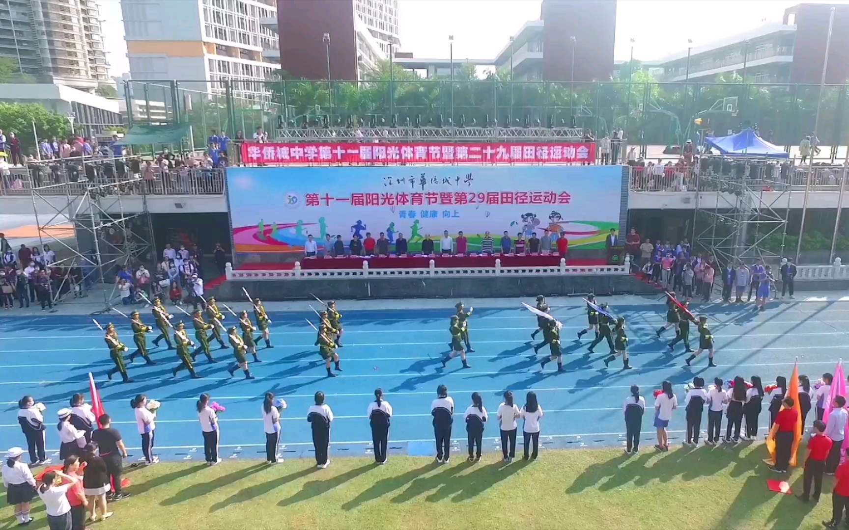 【华侨城中学运动会】部分班级方阵表演和升旗仪式