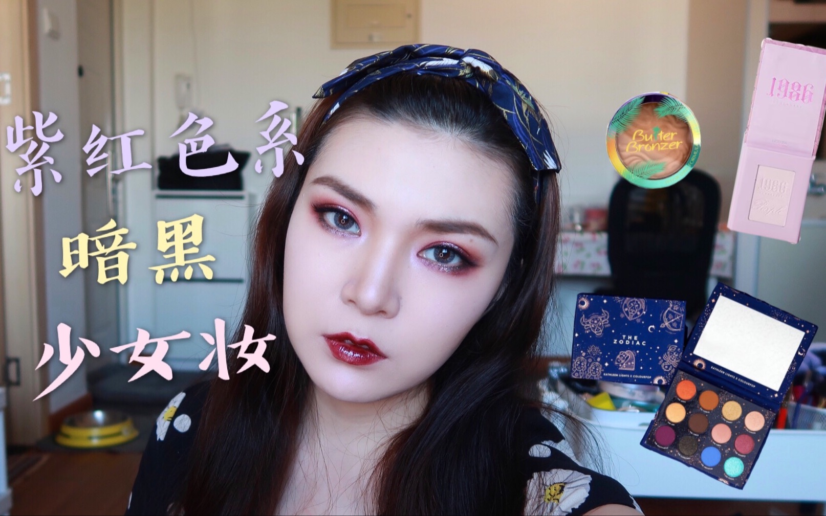 ...K妹合作星座眼影盘 Hedone高光唇釉 excel ettusais 橘朵 PF黄油修容