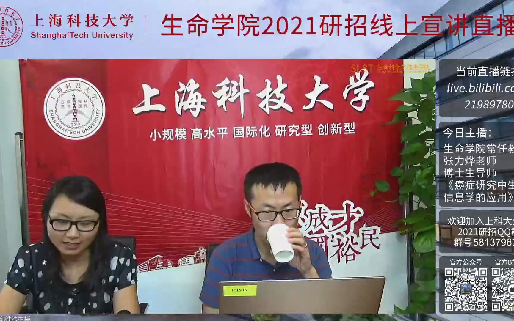 张力烨课题组:癌症研究中生物信息学的应用 @上科大生命学院