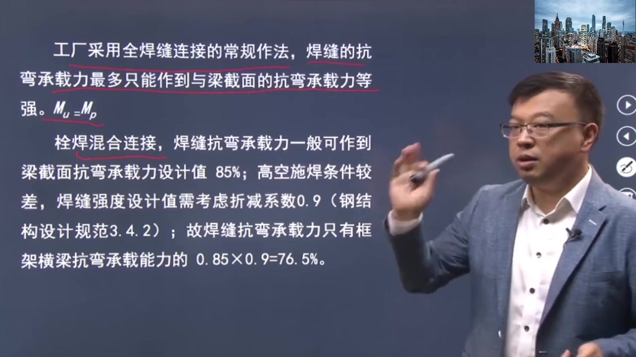 钢框架节点抗震及构造设计