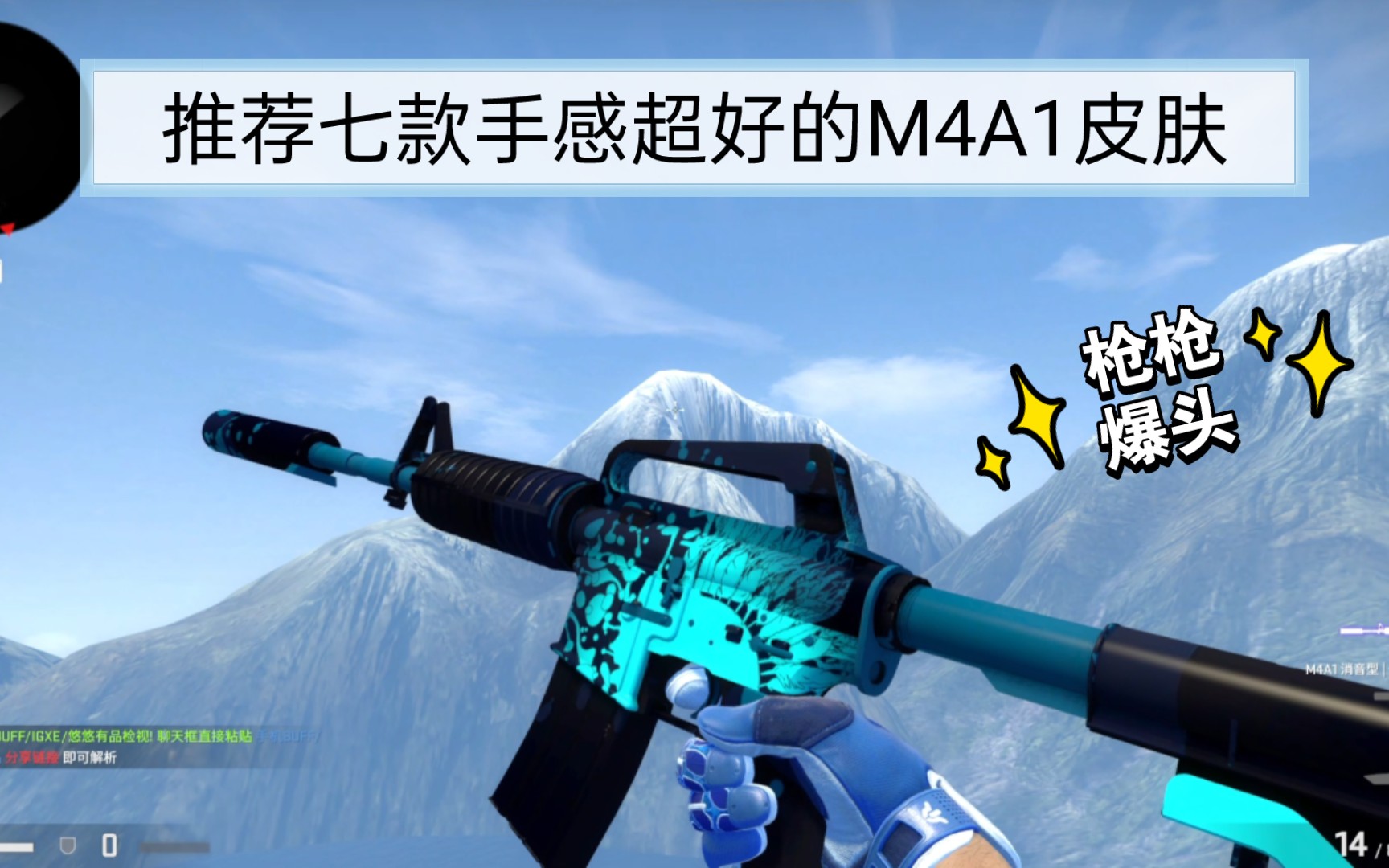 【CSGO】推荐七款手感超好的M4A1皮肤,枪枪爆头不是梦,Roll奖详情...