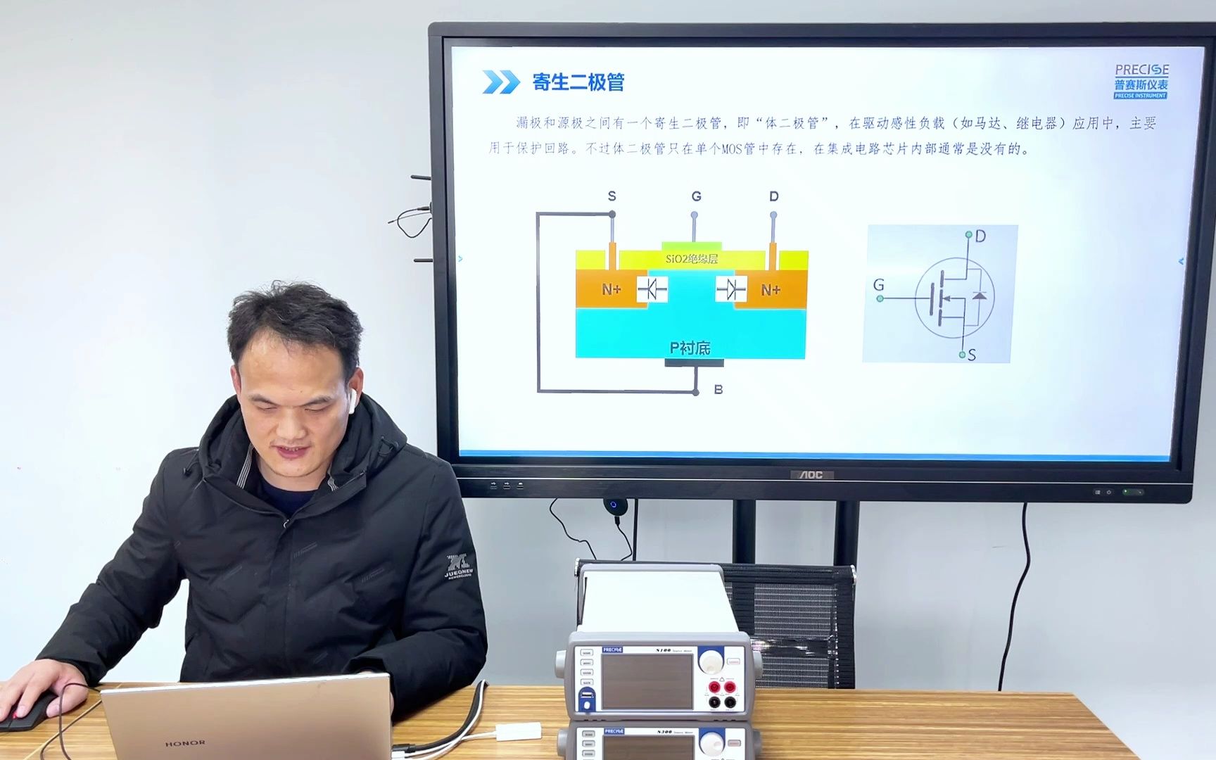 何谓是MOS管?如何用数字源表测试MOS管电性能?