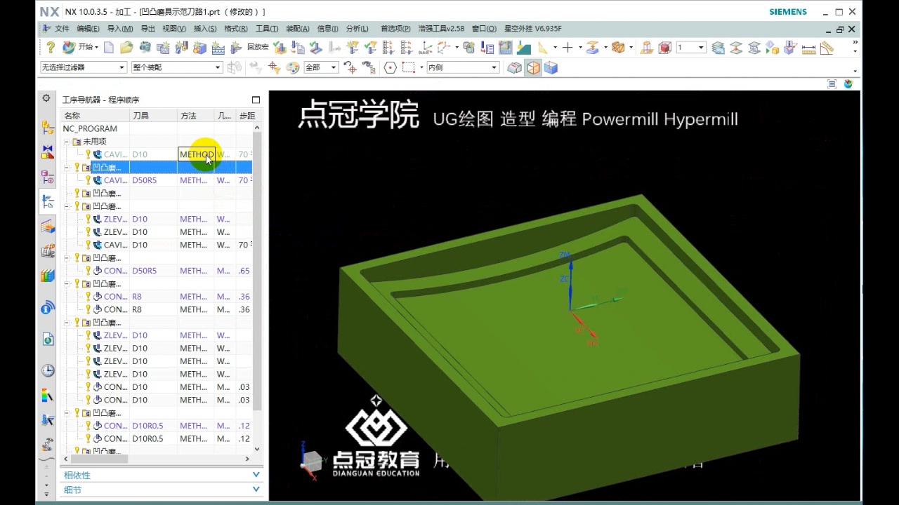 UG编程加工思路的重要性!