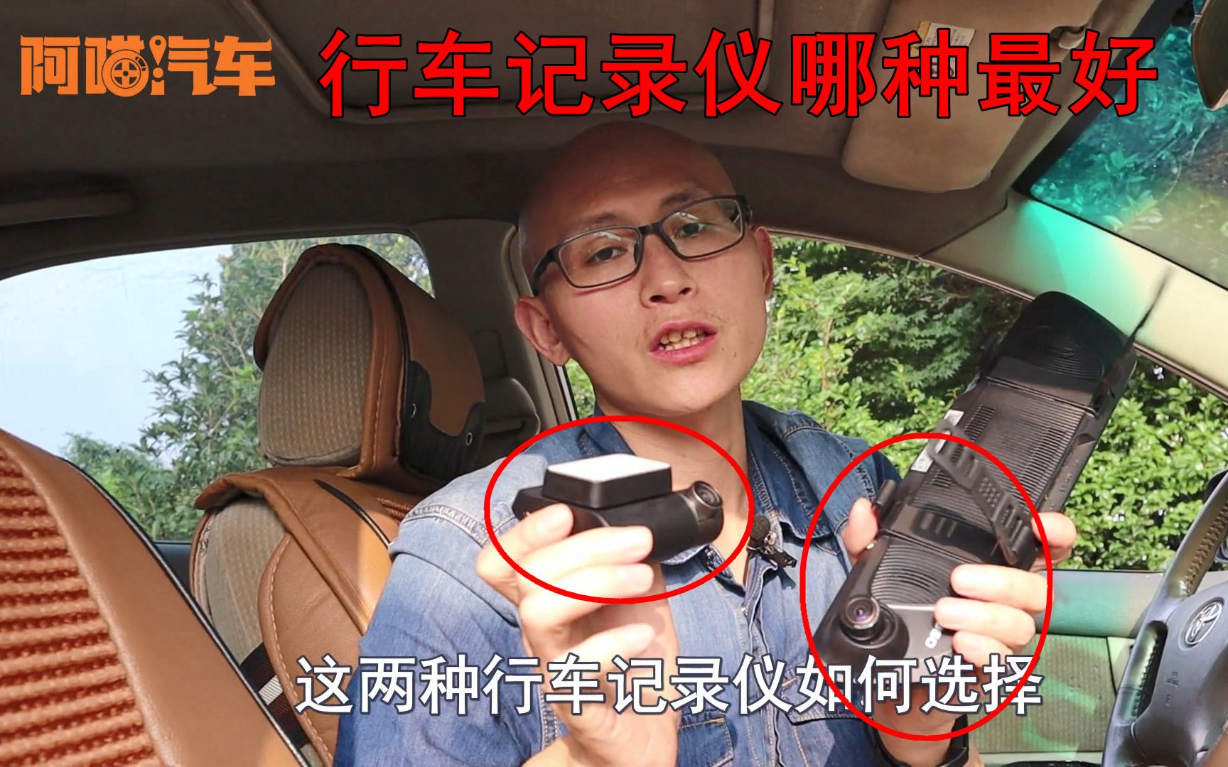 【喵】行车记录仪买哪种最好?喵哥实验给你看,这种很鸡肋最好别买