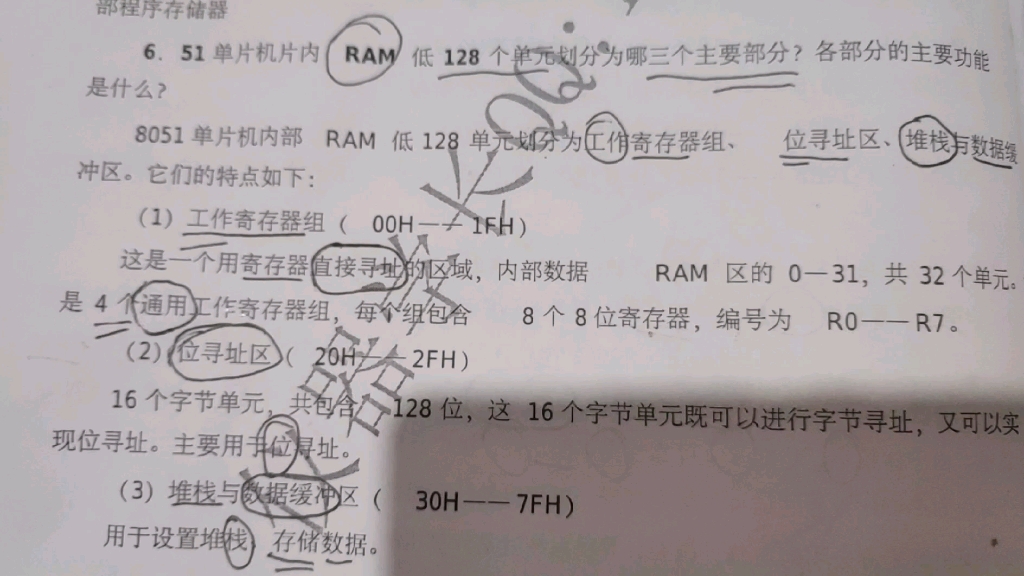 工作寄存器组,位寻址区,堆栈与数据缓冲区
