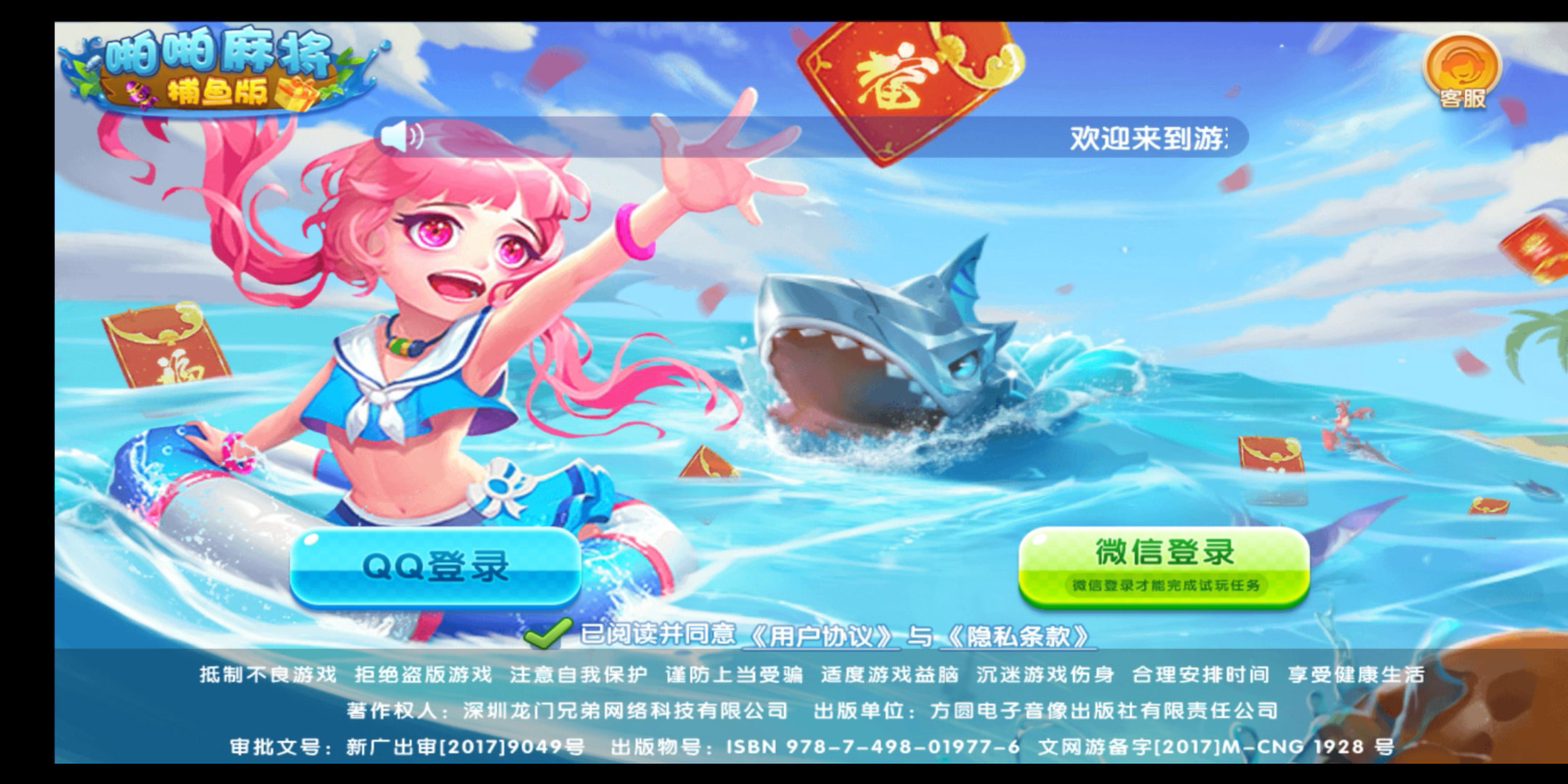 这是我玩捕鱼游戏最幸运的一次!