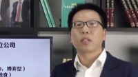 老板必修的财税系统 第21集 股权股份比例分配?先搞懂这些厉害!