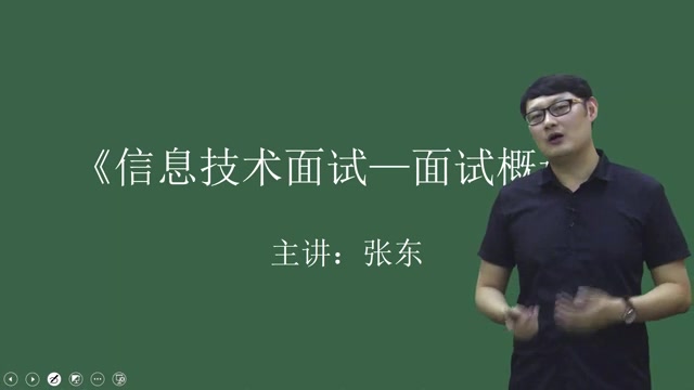 2019教师资格证面试高中信息技术面试-试讲答辩结构化面试题本梳理-...