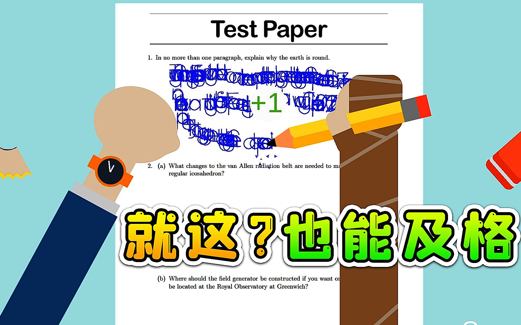 期末考试模拟器:就这?我也及格啦?