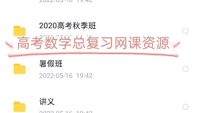 陈国栋 高考数学总复习 高考数学冲刺