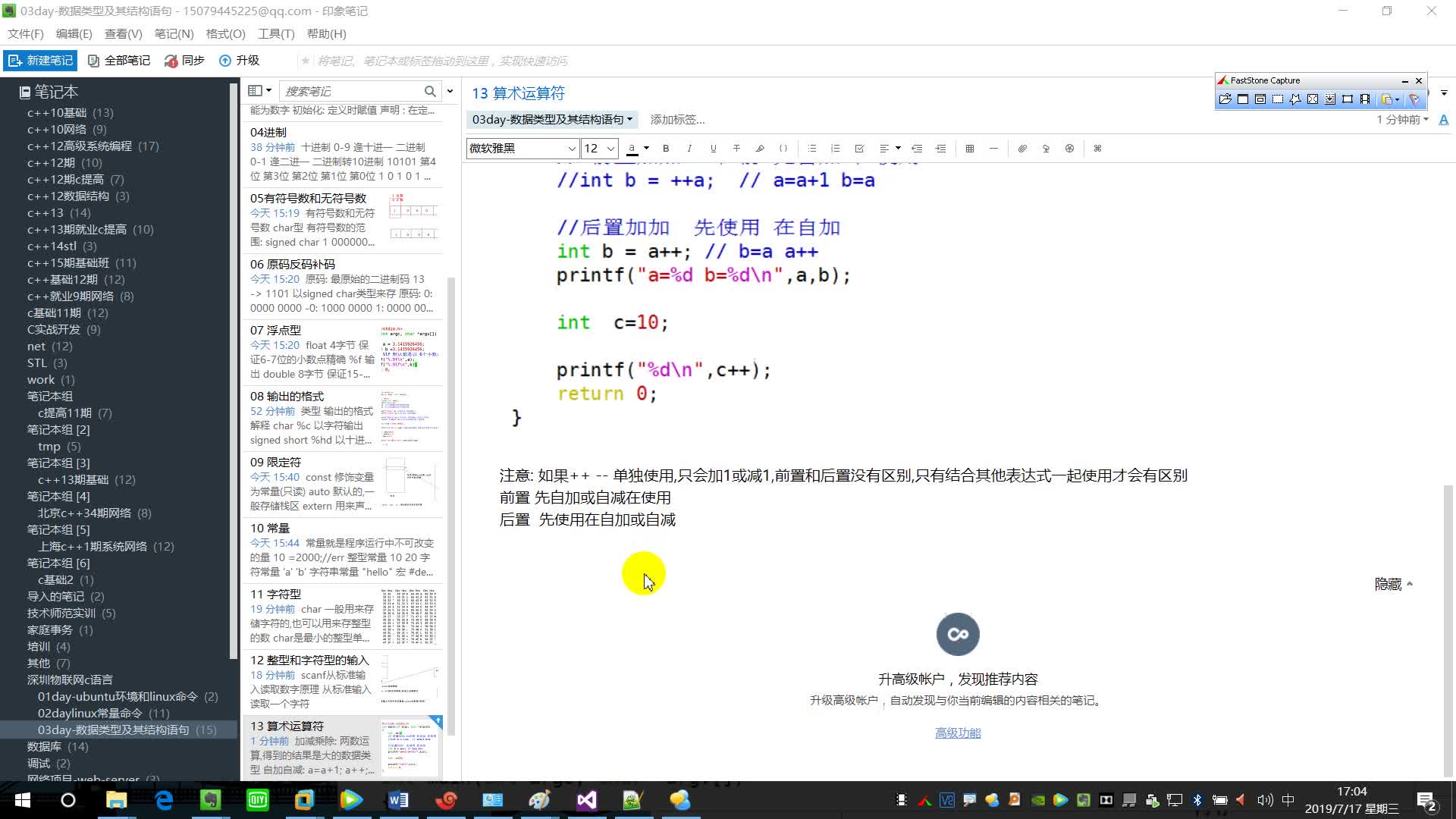C语言
