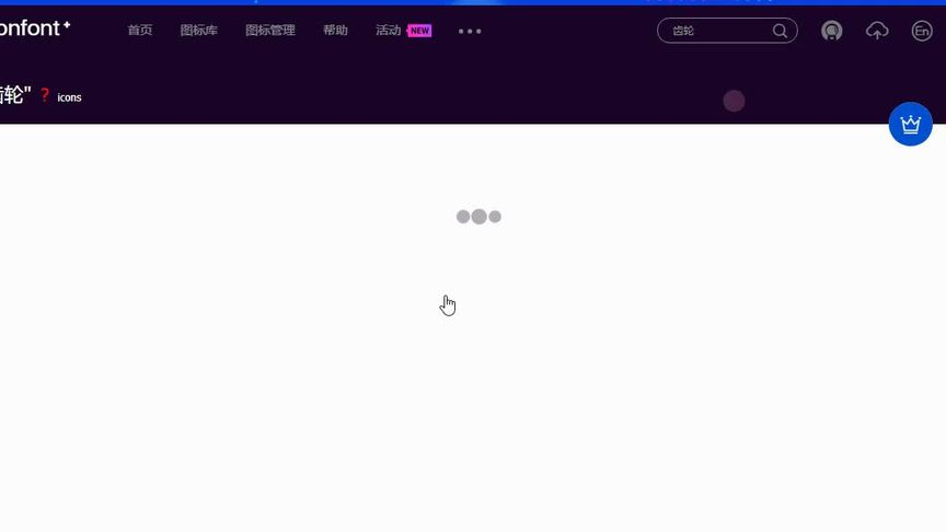 图标库,iconfont视频介绍,有这一个就够用一辈子
