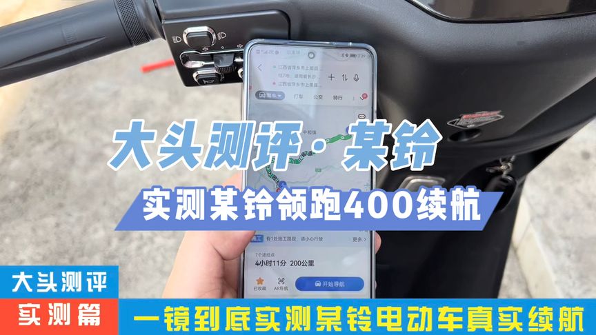 曝光台铃电动车真实续航