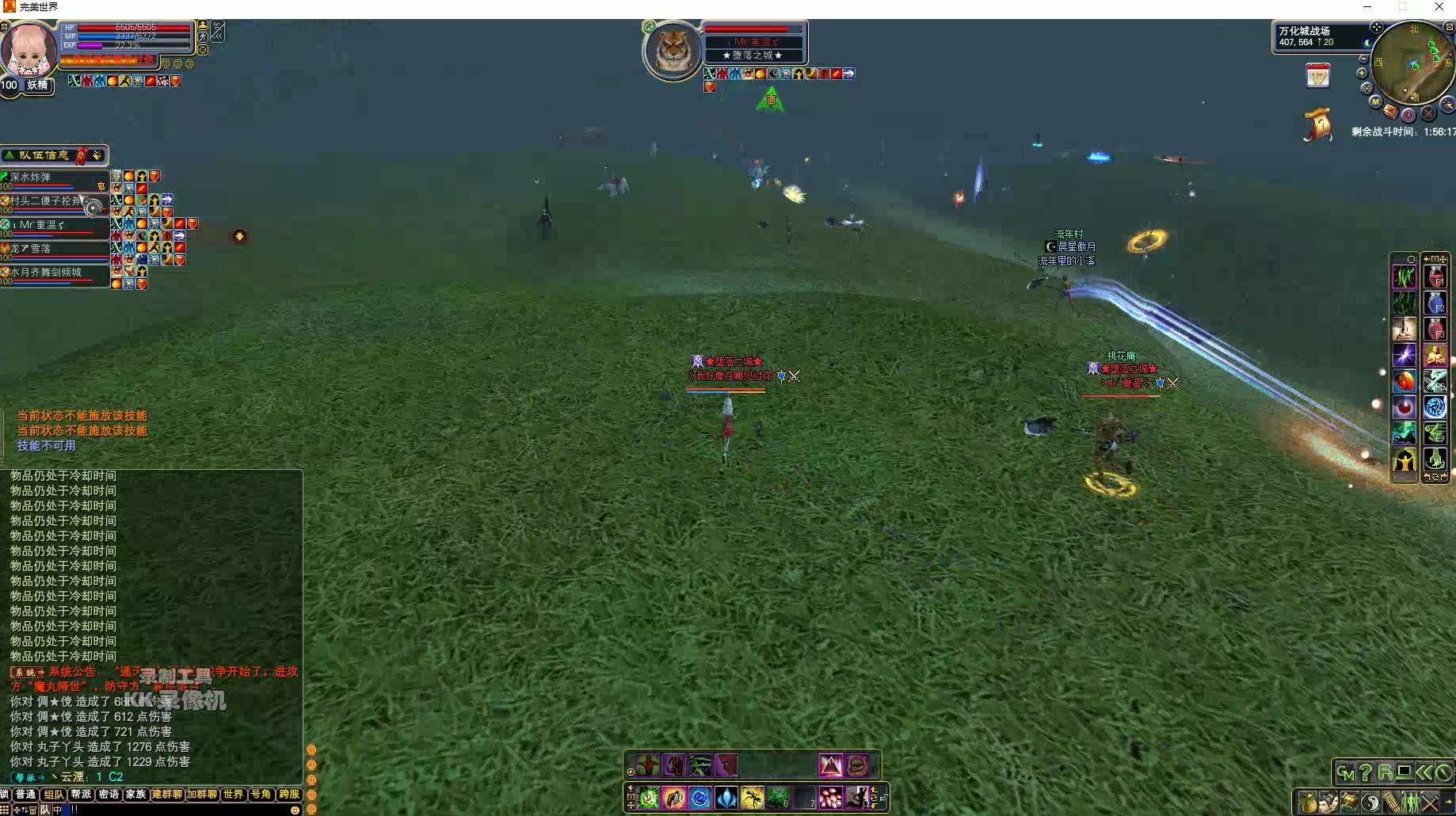 完美世界经典服城战2021.1.9晨星VS堕落